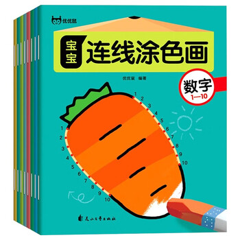 宝宝连线涂色画（全8册）数字4册+汉字2册+拼音+英语
