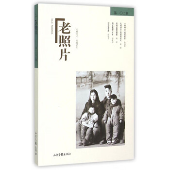 老照片(102辑)