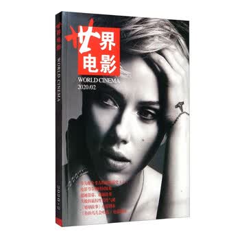 世界电影（2020.2双月刊）