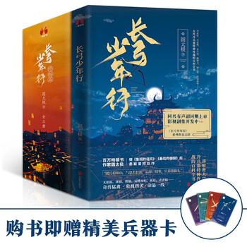 长弓少年行 4册套装 赠送神秘概念兵器卡
