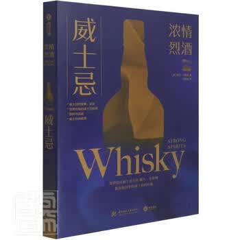 威士忌/浓情烈酒戴夫·布鲁姆华中科技大学出版社9787568070553 烹饪/美食书籍
