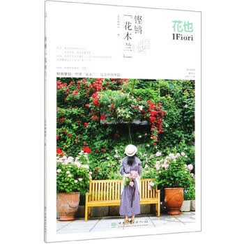 正版 铿锵花木兰9787521905243