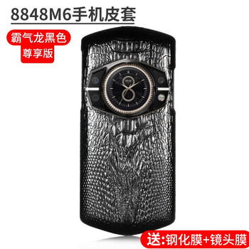 翎听 8848 M6手机套 巅 M6手机壳 钛金手机尊享版5G旗舰皮套全包保护套防摔壳 风尚版/峰 M6-尊享版-霸气中国龙黑色【配钢化膜+镜头膜】【图片 价格 品牌 报价】-京东