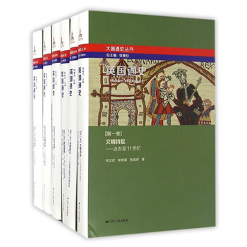 英国通史(共6册)(精)/大国通史丛书