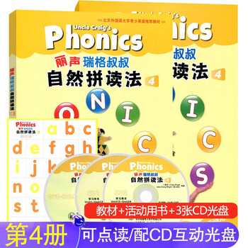  外研社丽声瑞格叔叔自然拼读法4（含光盘）少儿英语启蒙Phonics教材配互动课件光盘 