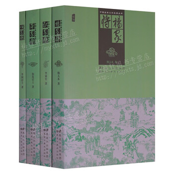 中国古典小说套装4册 杨家将 薛家将  狄家将 呼家将等古代小说书 中国古典文学名著