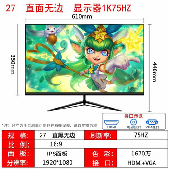 显示器27英寸2K144HZ高清曲面液晶屏 无边电竞竞技台式电脑ips面板 监控显示网咖竞技家用 27英寸直-黑1K75HZ【图片 价格 品牌 报价】-京东
