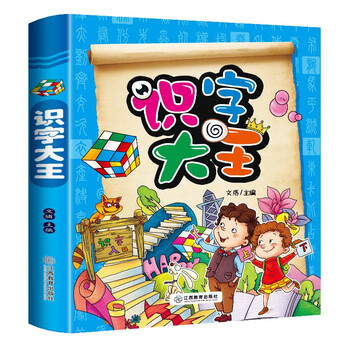 幼儿园学前学字2-3-6-7岁宝宝看图识字大王卡儿童认字图书卡片拼音早教启蒙幼小衔接