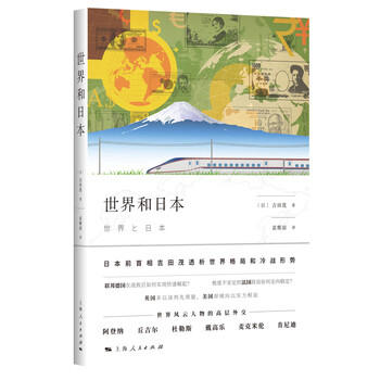 和日本