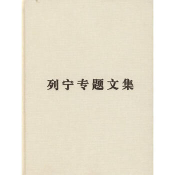 论无产阶级政党/列宁专题文集