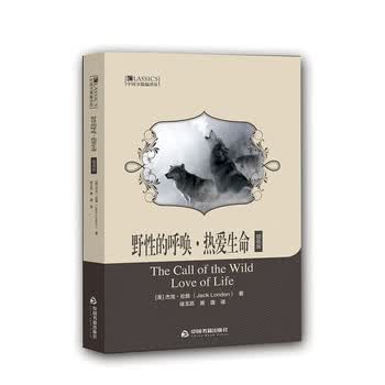 野性的呼唤 热爱生命t插画版
