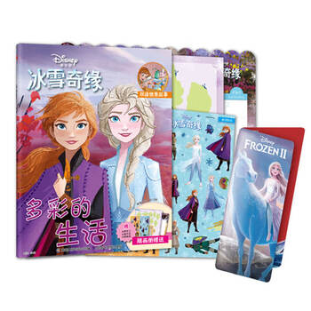 冰雪奇缘 多彩的生活（2020年第2期）