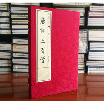 包邮唐诗三百首 图文版 宣纸线装1函2册 (清)蘅塘退士 广陵书社