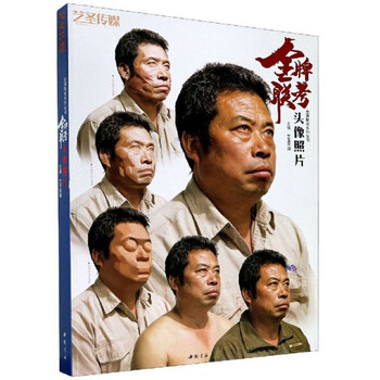 金牌联考 头像照片/金牌联考系列丛书