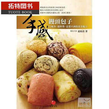 在途 台版 手感馒头包子 朱雀 赵柏淯 有目录