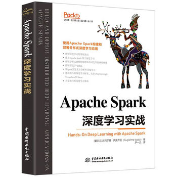 Apache Spark 深度学习实战