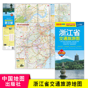 浙江省杭州市交通旅游图 公路交通详图 防水耐折撕不烂 自驾自助游 864X594mm 中国地图出版社