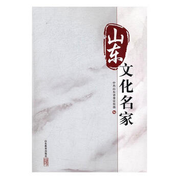 山东文化名家 传记 房绍坤,王洪平 著 法律出版社 9787532895809