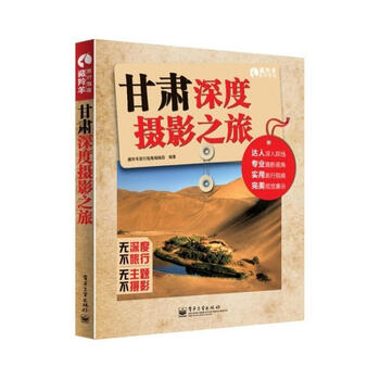 甘肃深度摄影之旅 
