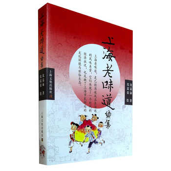 上海老味道续集