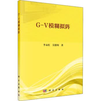 G-V模糊拟阵