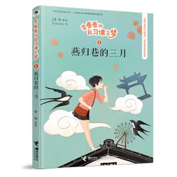 红色方案：法国的崩溃