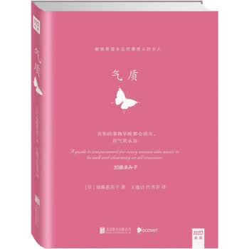 气质(精)