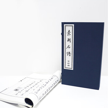 正版 新书--素園石谱（全四册）9787806969144