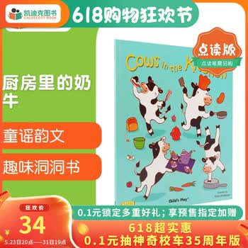 点读版奶牛在厨房Cows in the Kitchen 英文原版绘本 洞洞书 0-3-6岁送音频# 学习实用句型