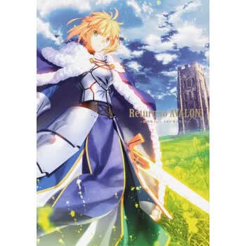 现货【深图日文】重返阿瓦隆 Return to AVALON 武内崇Fate ART WORKS周边