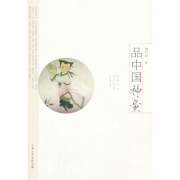 品中国神童
