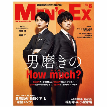 【包邮】【订阅】MEN'S EX（メンズイーエックス） 日本日文原版 男性时尚杂志 年订4期
