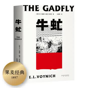 牛虻