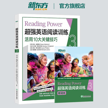 【新东方旗舰】超强英语阅读训练3(附单词本)100天搞定初高中ket pet fce阅读理解