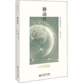 移动性