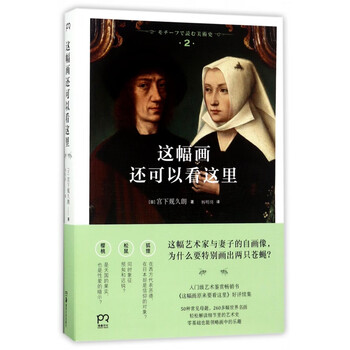 这幅画还可以看这里