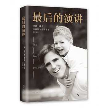 最后的演讲(精)