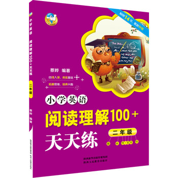 TTL天天练 二年级小学英语阅读理解100+上下全一册人教外研北师