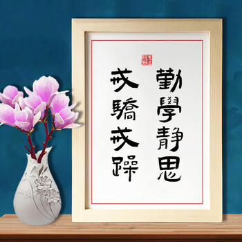 莫生气 送爸妈礼物学会控制情绪书法摆台中式装饰画字画礼品实木相框挂墙画框UTK UTK41 勤学静思 A4(可摆可挂)