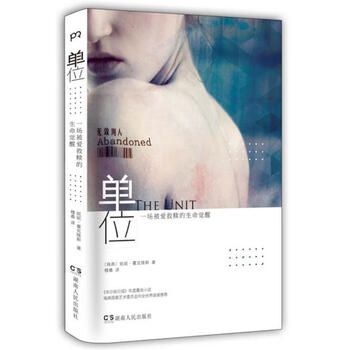 单位 妮妮•霍克维斯 (Ninni Holmqvist), 穆桑【书】