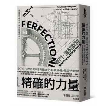 预售 原版进口书 赛门温契斯特的力量：从工业革命到奈米科技，追求*美的人类改变了世界
