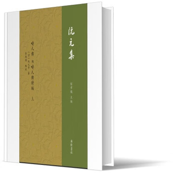 畴人传