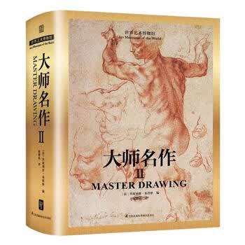 世界艺术博物馆:大师名作(2)