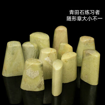篆刻石料青田石2*5章料印章初学者练习石章印石章料非寿山石 青田石随形章 3个