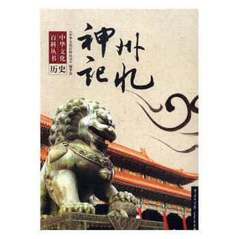 神州记忆  文化 9787500091219