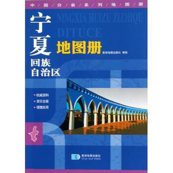 蜀传(英雄龙腾兴蜀汉) 三国杀武将列传 王冬 北方妇女儿童出版社