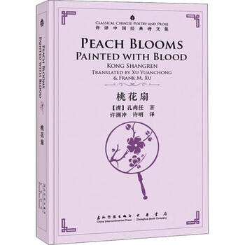 桃花扇