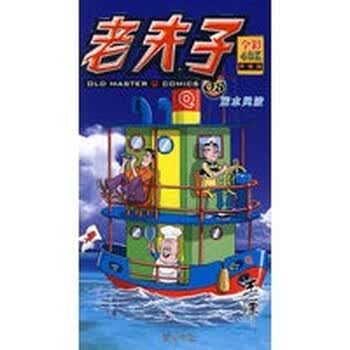 老夫子08（全彩48K升级版） 王泽绘