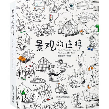 【读书月.限时秒杀】【当天发】【官方原版全新塑封当天发货】景观的连接 安道设计公司作品集 曹宇英作序 现代景观设计书籍9787560896618