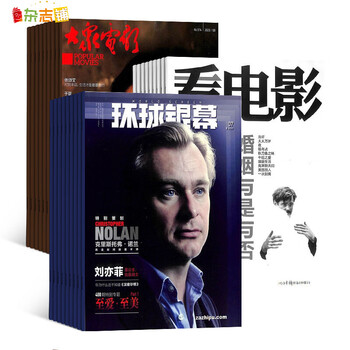 大众电影+看电影+环球银幕画刊2022年7月起订阅  电影爱好者 热门电影影评 杂志铺 三套